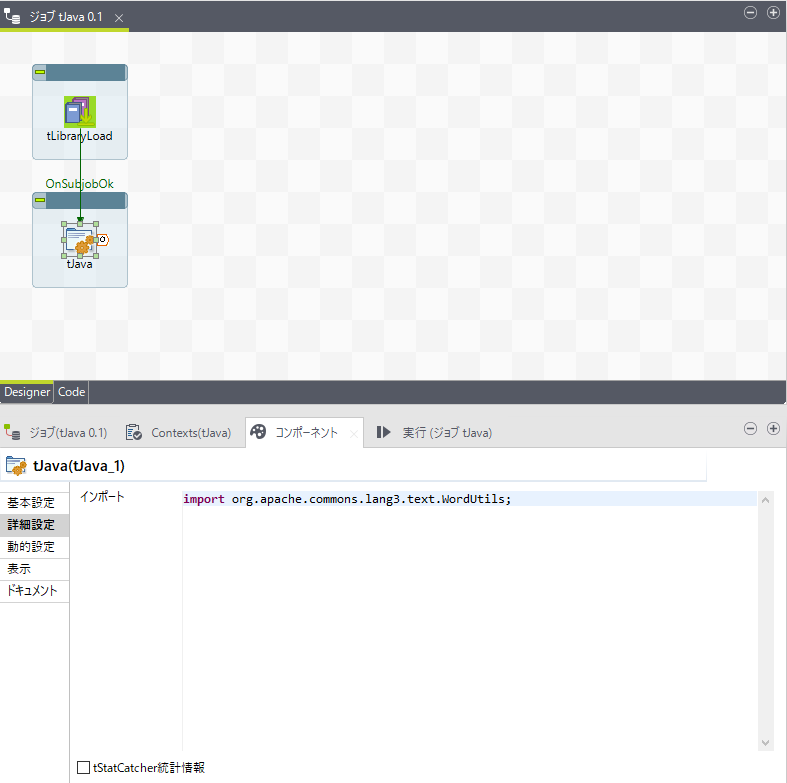 Tjavaコンポーネントを利用してjavaのコードを直接書く Developersio
