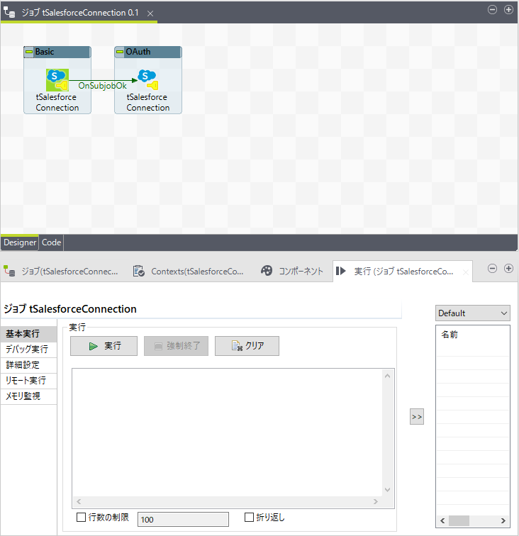 [Talend]tSalesforceConnectionを利用してSalesforceに接続しようとしてみた(OAuth接続 ...