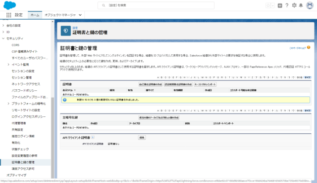 Talend Tsalesforceconnectionを利用してsalesforceに接続しようとしてみたoauth接続 Developersio