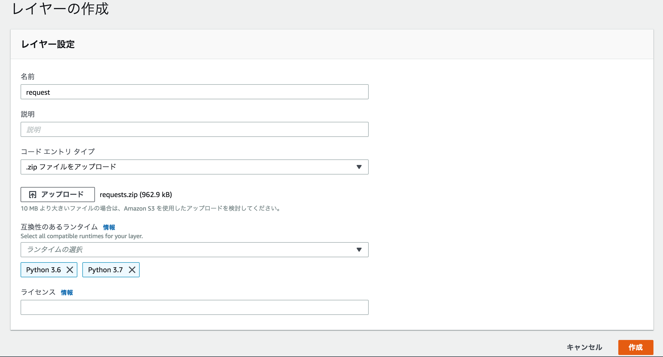 [検証]LambdaのLayer機能を早速試してみた #reinvent | DevelopersIO
