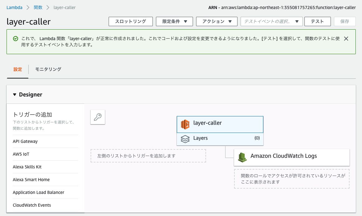 AWS LambdaにLayerなるものが追加されたのでPythonで簡単に使ってみる #reinvent | DevelopersIO
