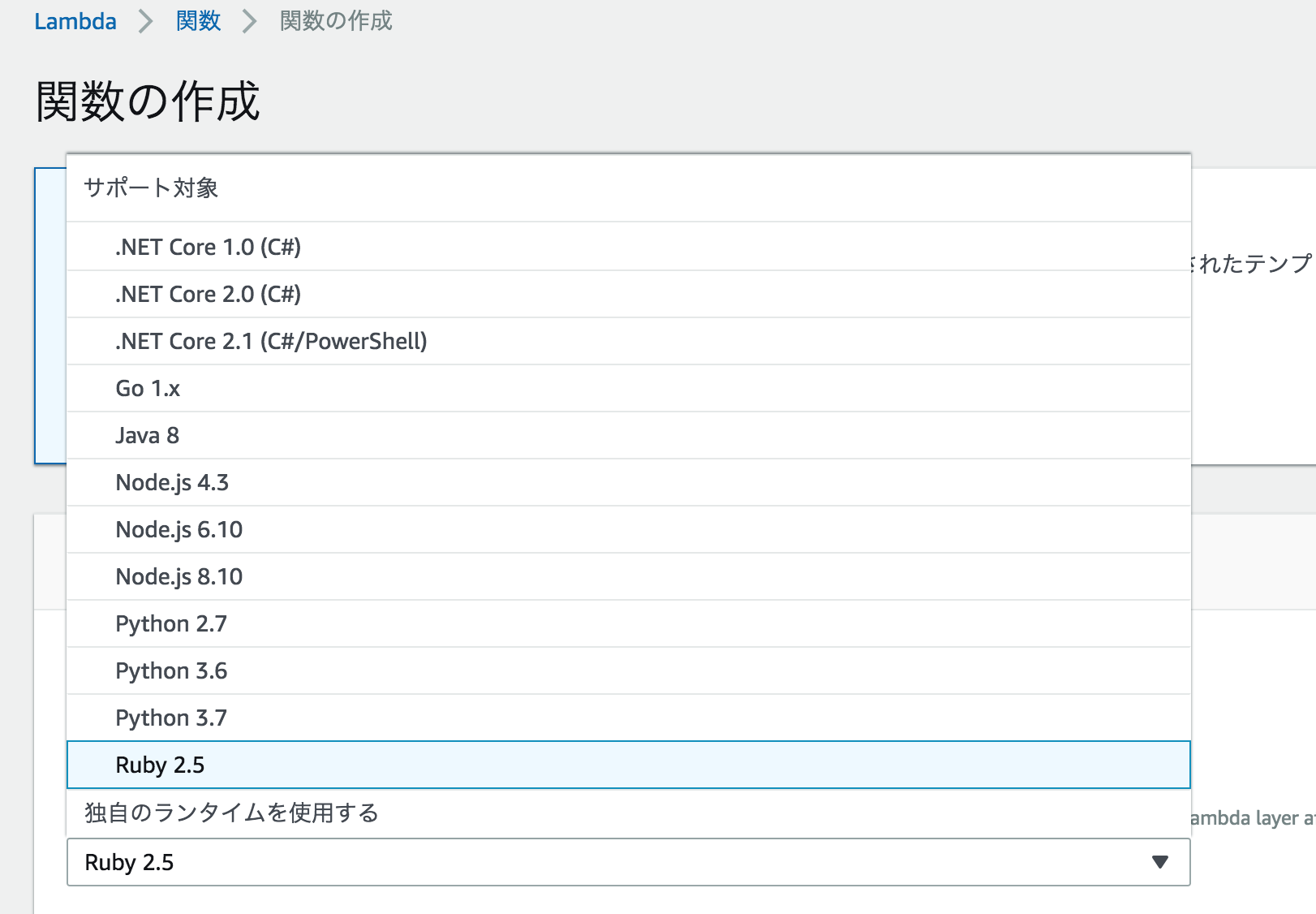 [速報]LambdaのRubyサポートが発表されました！ #reinvent | DevelopersIO