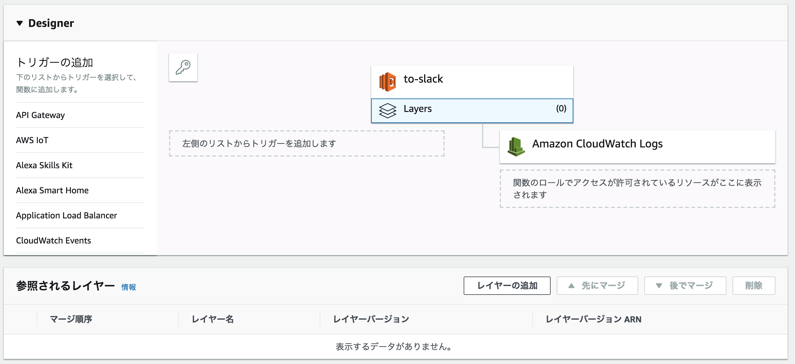 [検証]LambdaのLayer機能を早速試してみた #reinvent | DevelopersIO