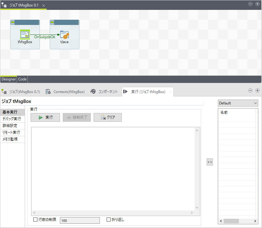[Talend]tMsgBoxを利用してメッセージボックスを表示する | DevelopersIO