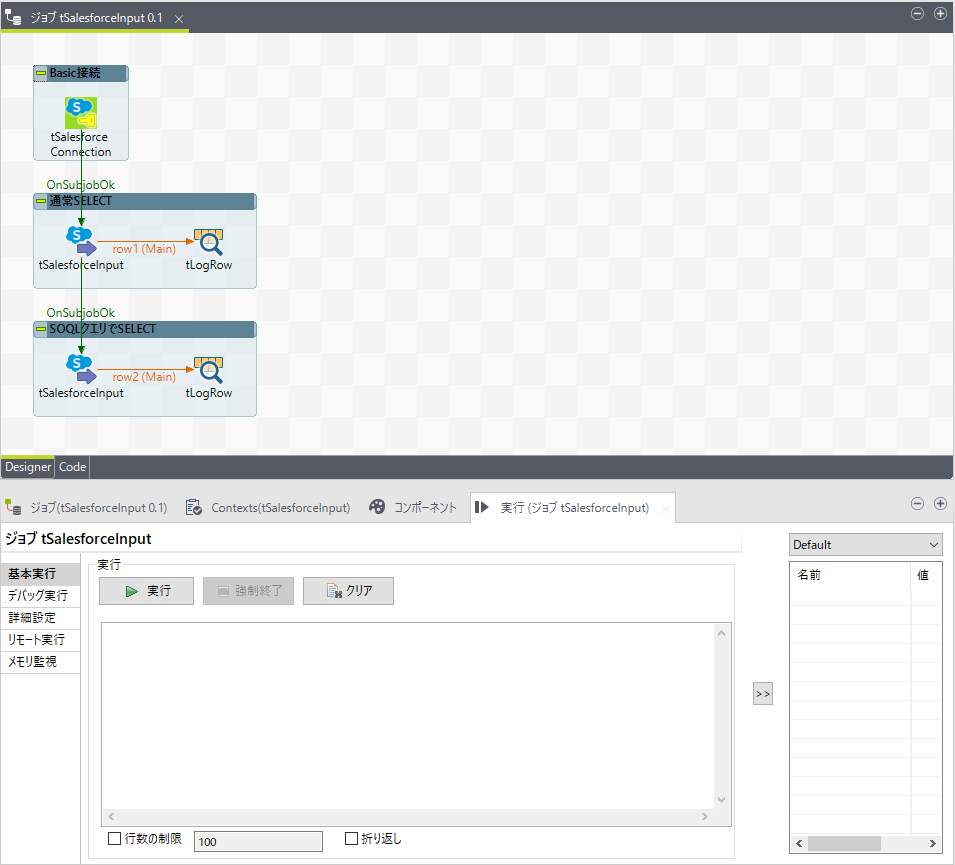 [Talend]tSalesforceInputを利用してSalesforceからデータを取得する | DevelopersIO