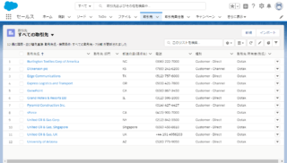 [Talend]tSalesforceInputを利用してSalesforceからデータを取得する | DevelopersIO
