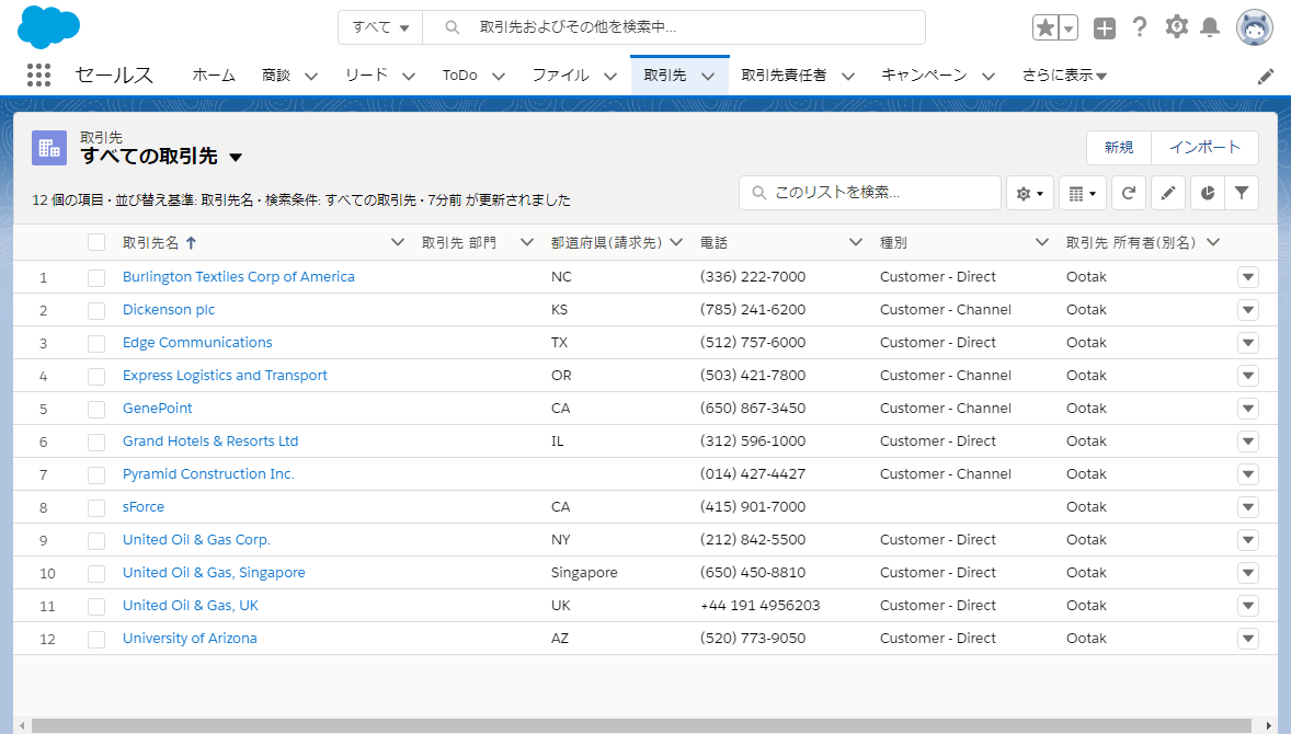 [Talend]tSalesforceInputを利用してSalesforceからデータを取得する | DevelopersIO
