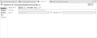 [Talend]tSalesforceInputを利用してSalesforceからデータを取得する | DevelopersIO