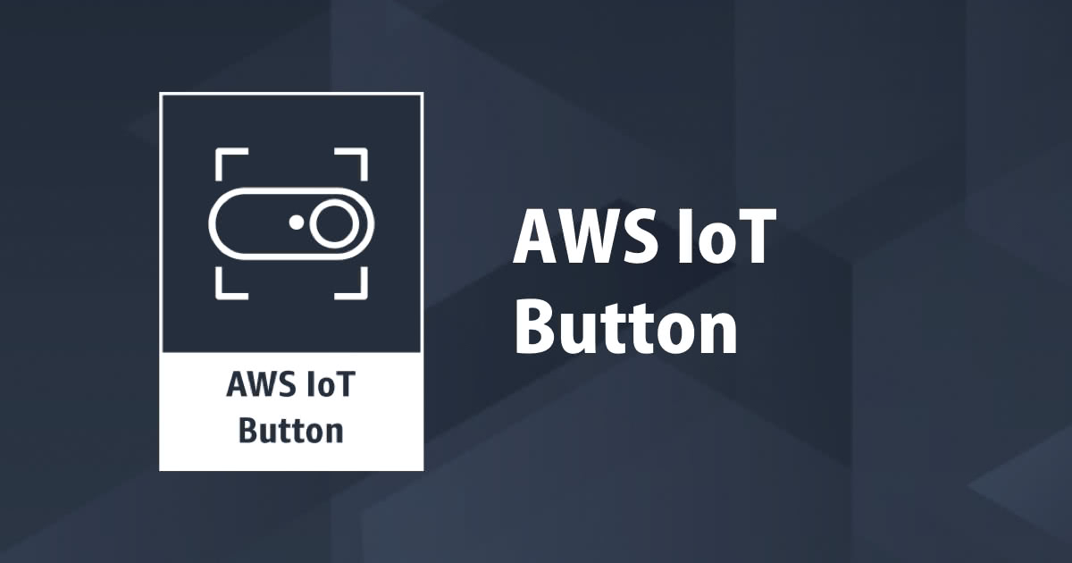AWS IoT Buttonで出勤ボタンを作る | DevelopersIO