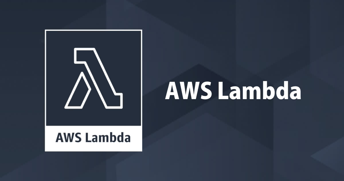 LambdaのリトライをAWS SQSを使ってやってみる | DevelopersIO