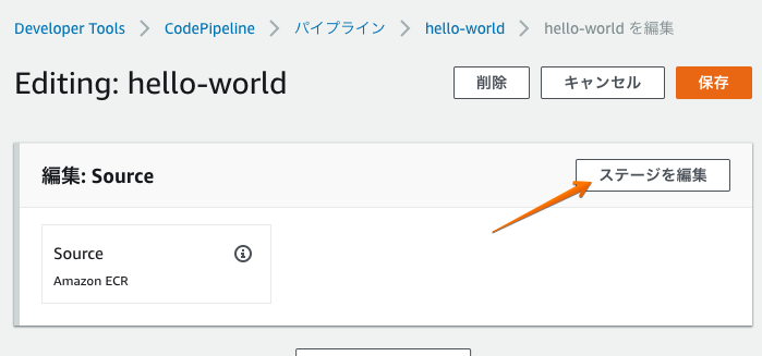 AWS CodePipelineがSourceとしてAmazon ECRを指定できるようになりました! #reinvent | DevelopersIO