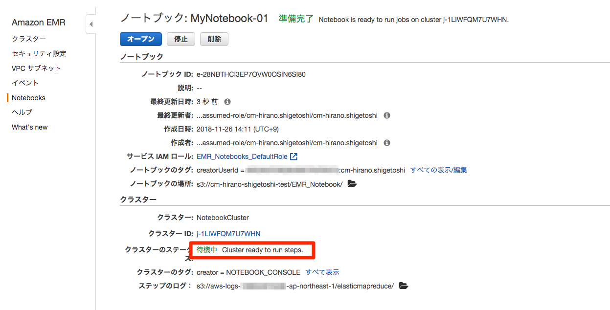 [新機能]EMR NotebooksでJupyterNotebookがサーバーレスで使用できるようになりました！ | DevelopersIO