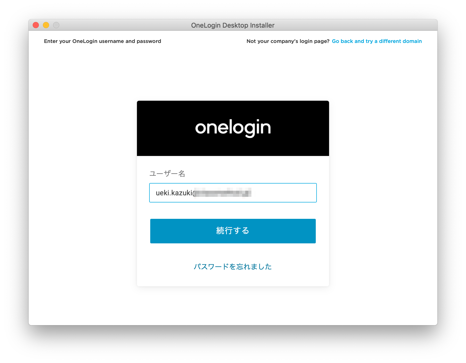 OneLogin DesktopでmacOSのデスクトップ認証をOneLoginユーザーで行う | DevelopersIO