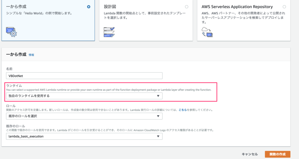 ついにLambdaでVB.NETが！！AWS Lambda の Custom Runtimes を利用してVB.NETを実行してみる #reinvent | DevelopersIO