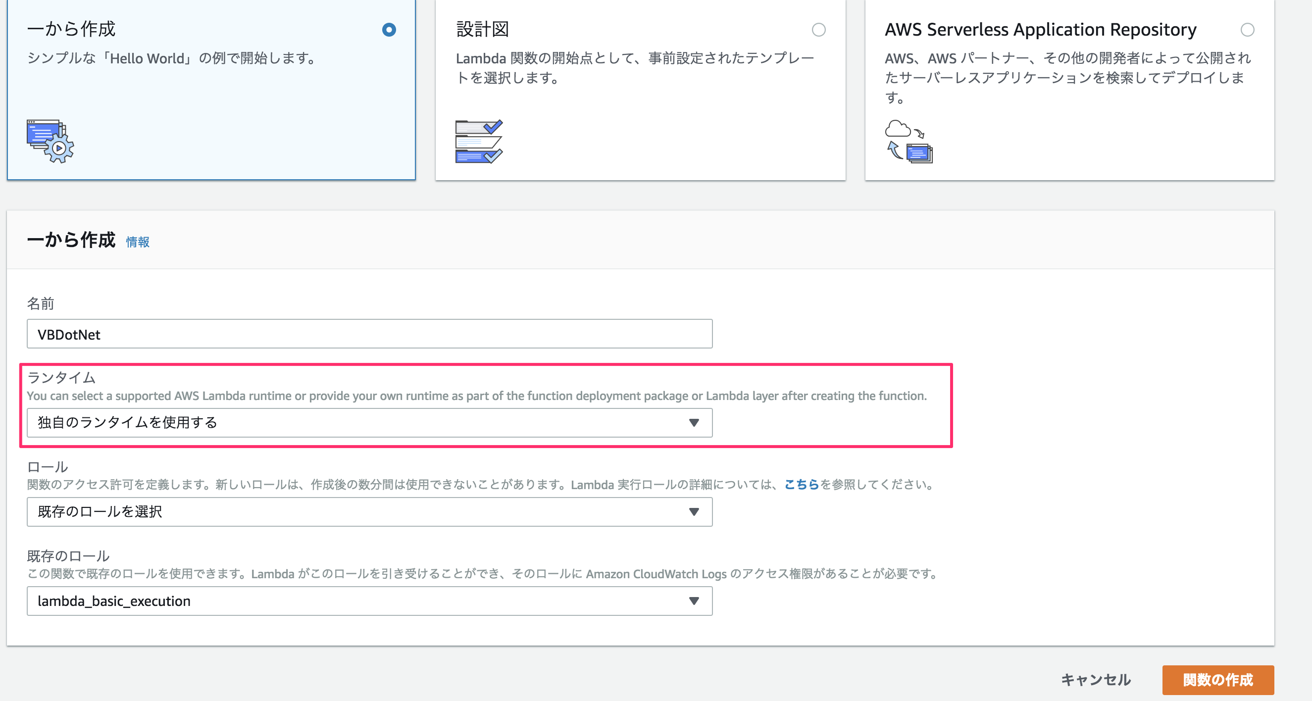 ついにlambdaでvbnetが!!aws Lambda の Custom Runtimes を利用してvbnetを実行してみる Reinvent Developersio