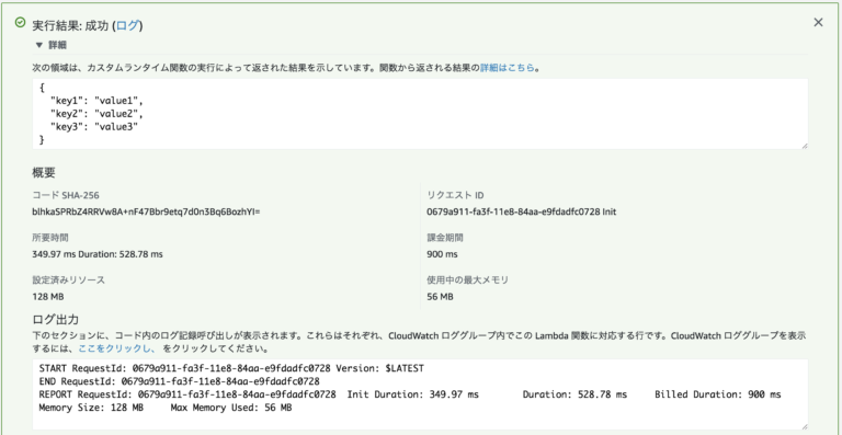 ついにlambdaでvbnetが!!aws Lambda の Custom Runtimes を利用してvbnetを実行してみる Reinvent Developersio
