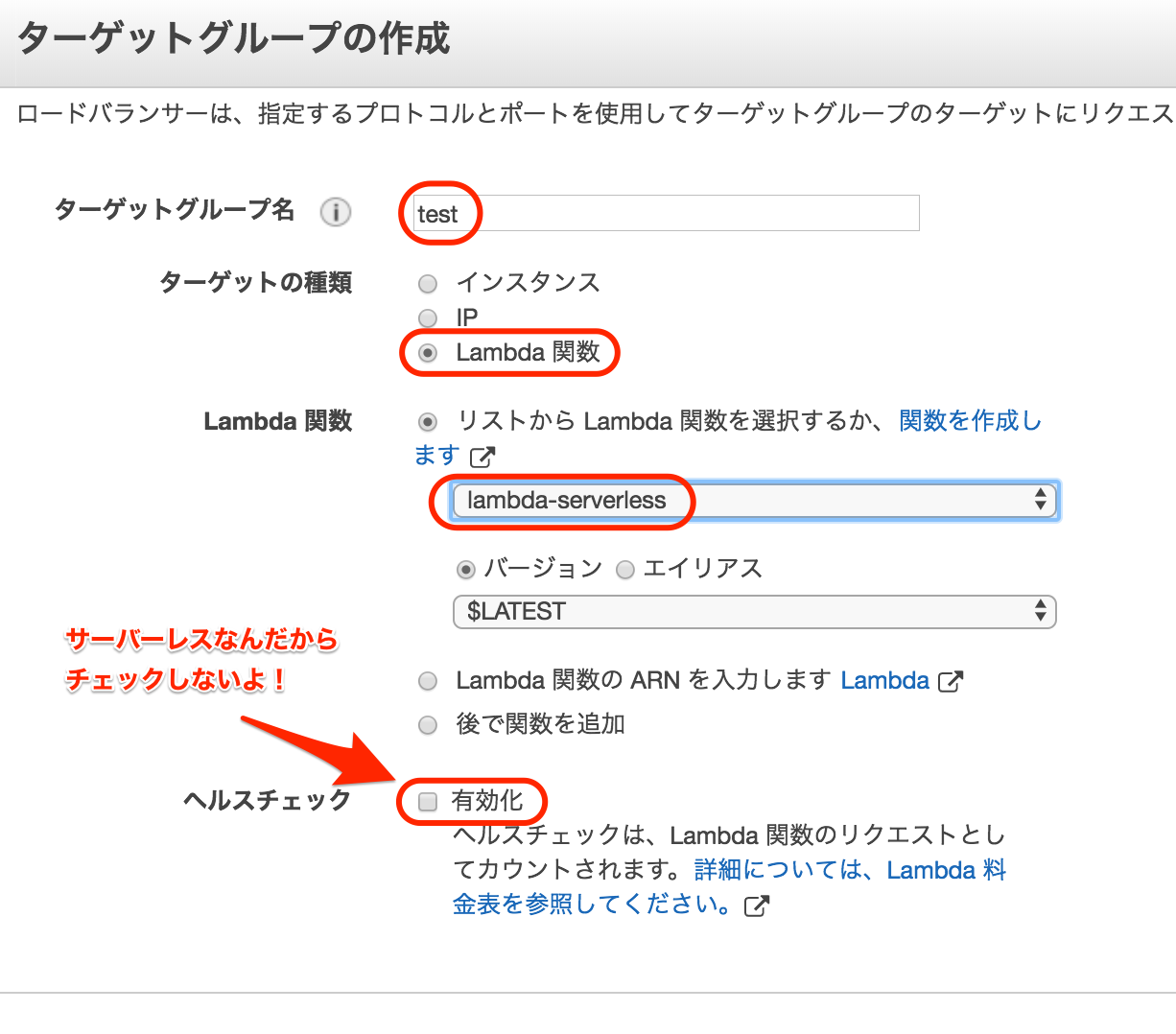 「ALB + Lambda + Aurora Serverless」でWebサイトを作ってみよう #reinvent | DevelopersIO