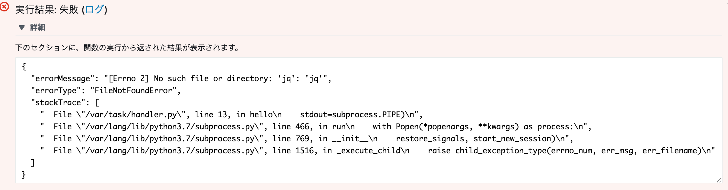 Aws Lambda Layersをserverless Frameworkでつかってみた。reinvent Developersio