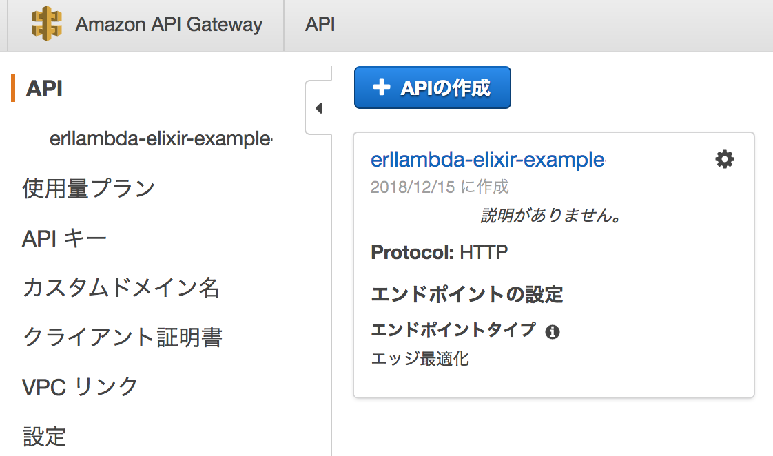 Aws Lambda の Custom Runtimes を利用して Elixir で作られた Lambda Api Gateway を実行してみる Reinvent