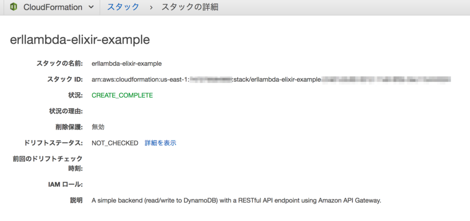 AWS Lambda の Custom Runtimes を利用して Elixir で作られた Lambda + API Gateway を実行してみる #reinvent ...