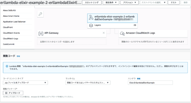 AWS Lambda の Custom Runtimes を利用して Elixir で作られた Lambda + API Gateway を実行してみる #reinvent ...