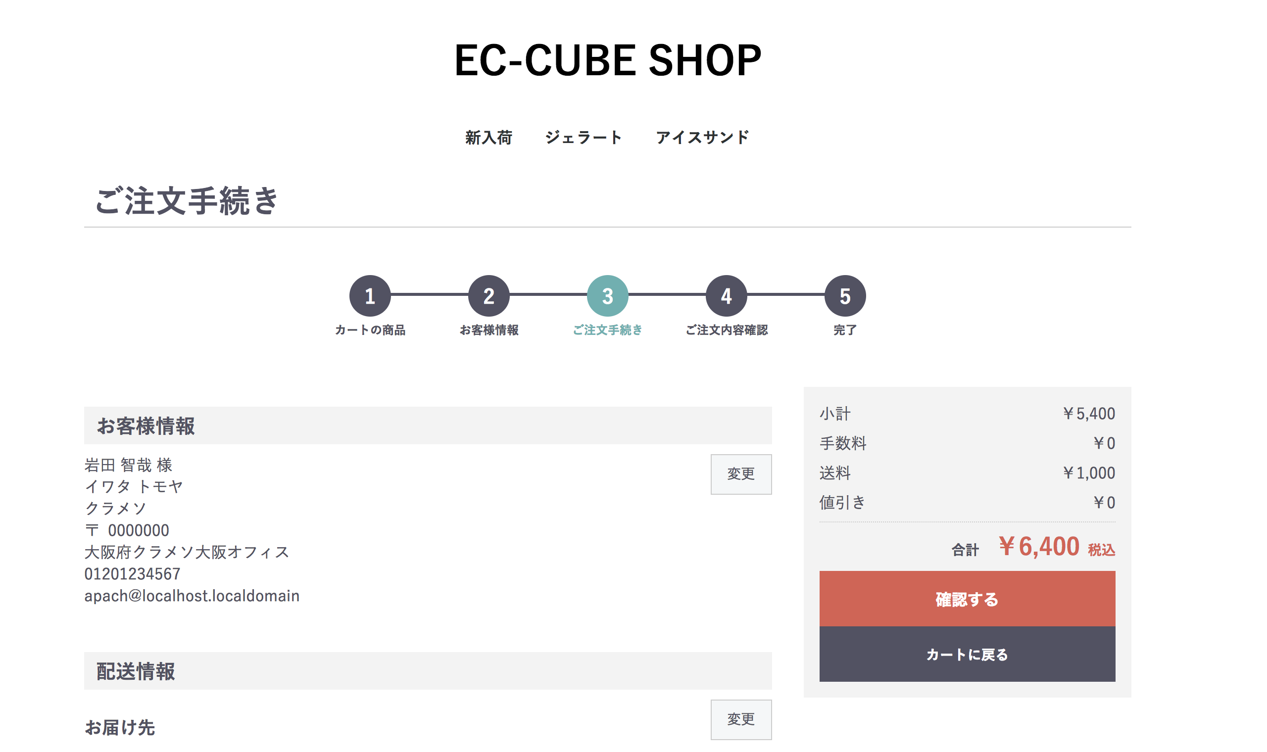 ステートフルなecサイトもlambdaで動くんです!! Aws Lambda の Custom Runtimes を利用してec Cubeを