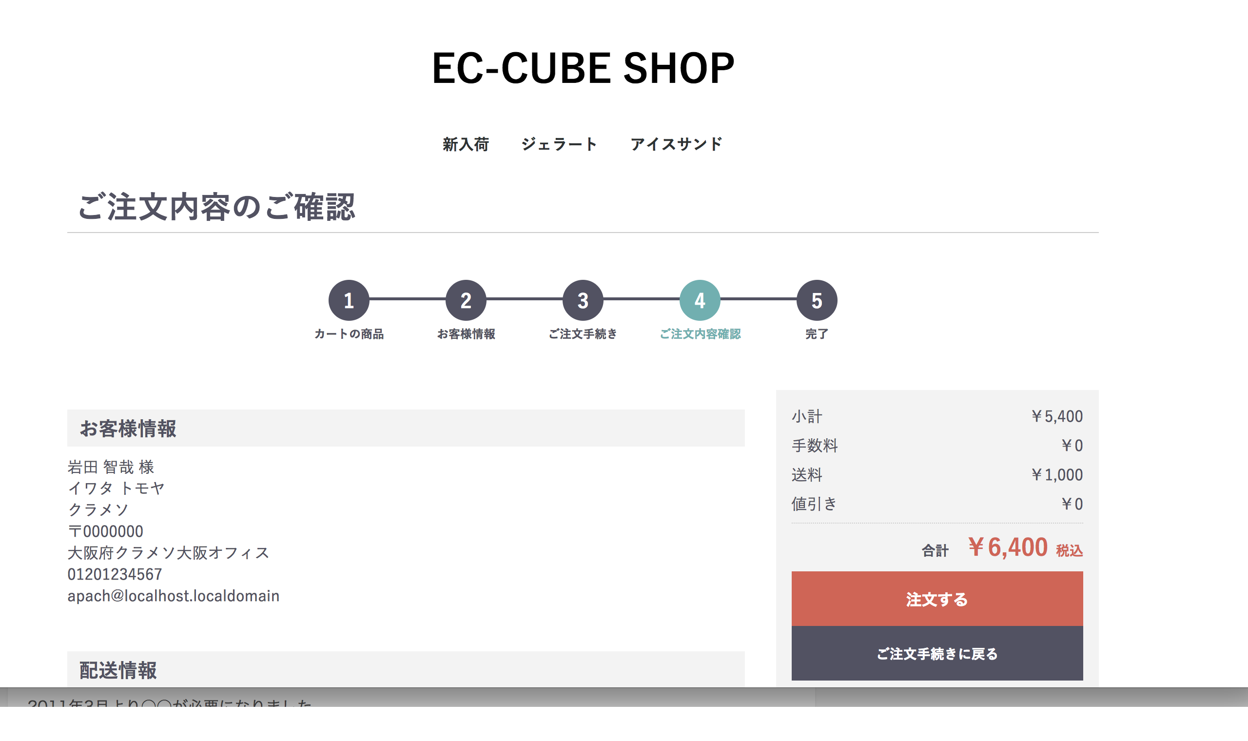 ステートフルなecサイトもlambdaで動くんです！！ Aws Lambda の Custom Runtimes を利用してec Cubeを動かしてみる Reinvent