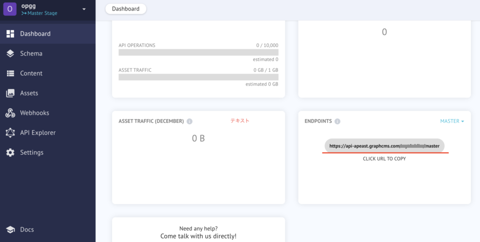【graphql入門】graphcms React（react Apollo） Developersio