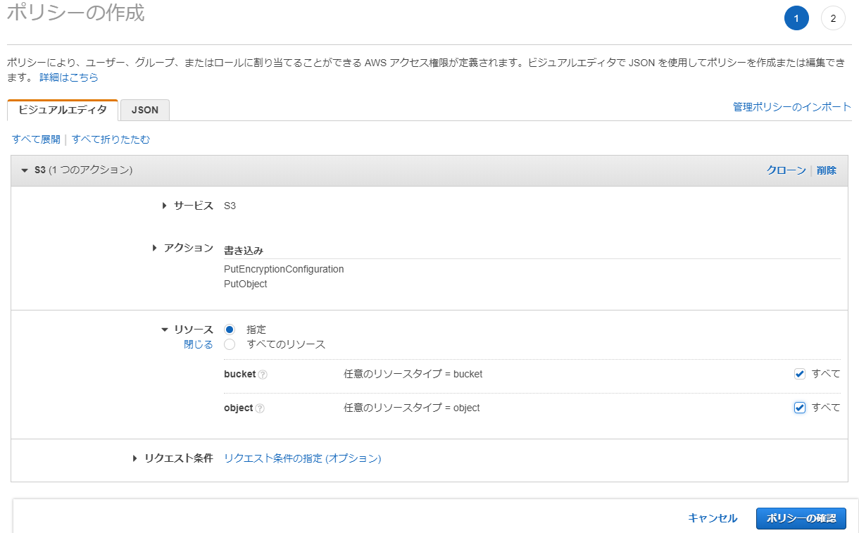 HULFTのS3アップロード機能を試してみた (環境構築編) | DevelopersIO