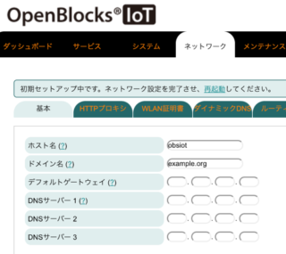 OpenBlocks IoT VX2をいじるときに知っておくと良いこと | DevelopersIO