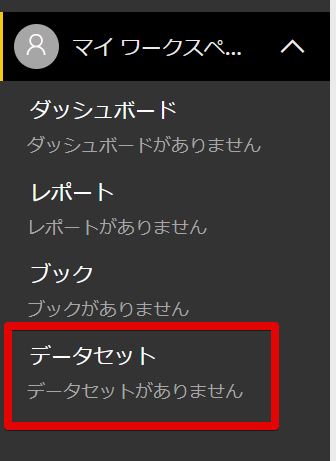 AlteryxのPower BI Outputツールを利用してPower BIに新しいデータセットを作成する | DevelopersIO