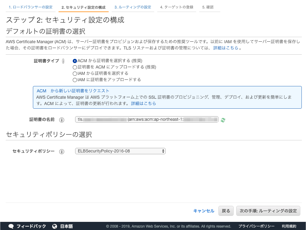 静的なIPアドレスを持つNLBがTLS Terminationに対応してアクセスログも出力可能に！ | DevelopersIO