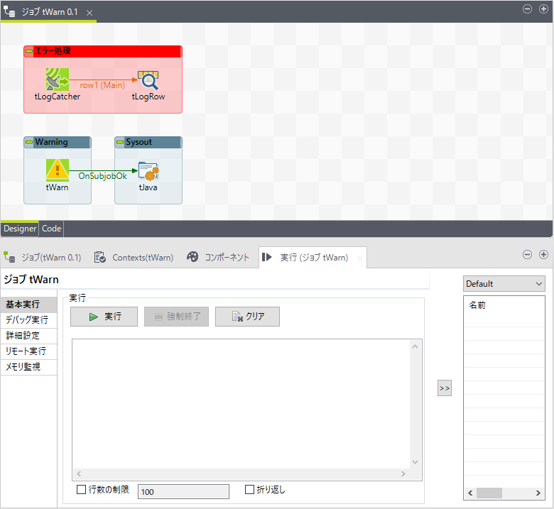 [Talend]tWarnを利用してジョブの警告をハンドリングする | DevelopersIO