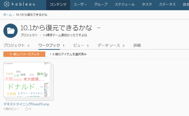 [Tableau Server]旧バージョンから2018.3へアップグレードしてみた #tableau | DevelopersIO