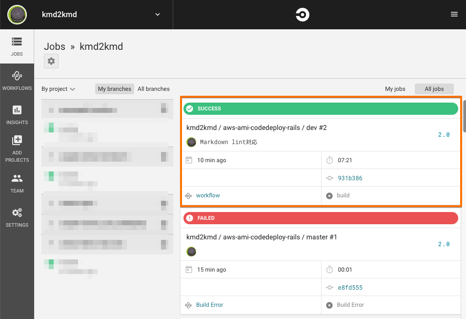 Packerで作るrbenv&CodeDeploy エージェント入りAMI | DevelopersIO