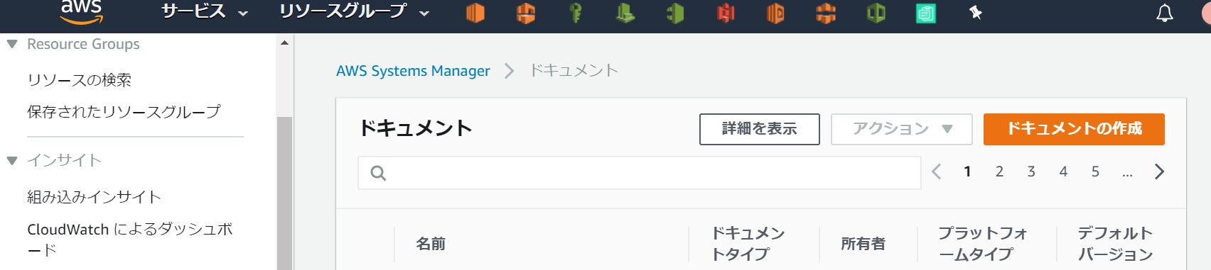 SSM Automationを使ってWindows Update実行を自動化 | DevelopersIO