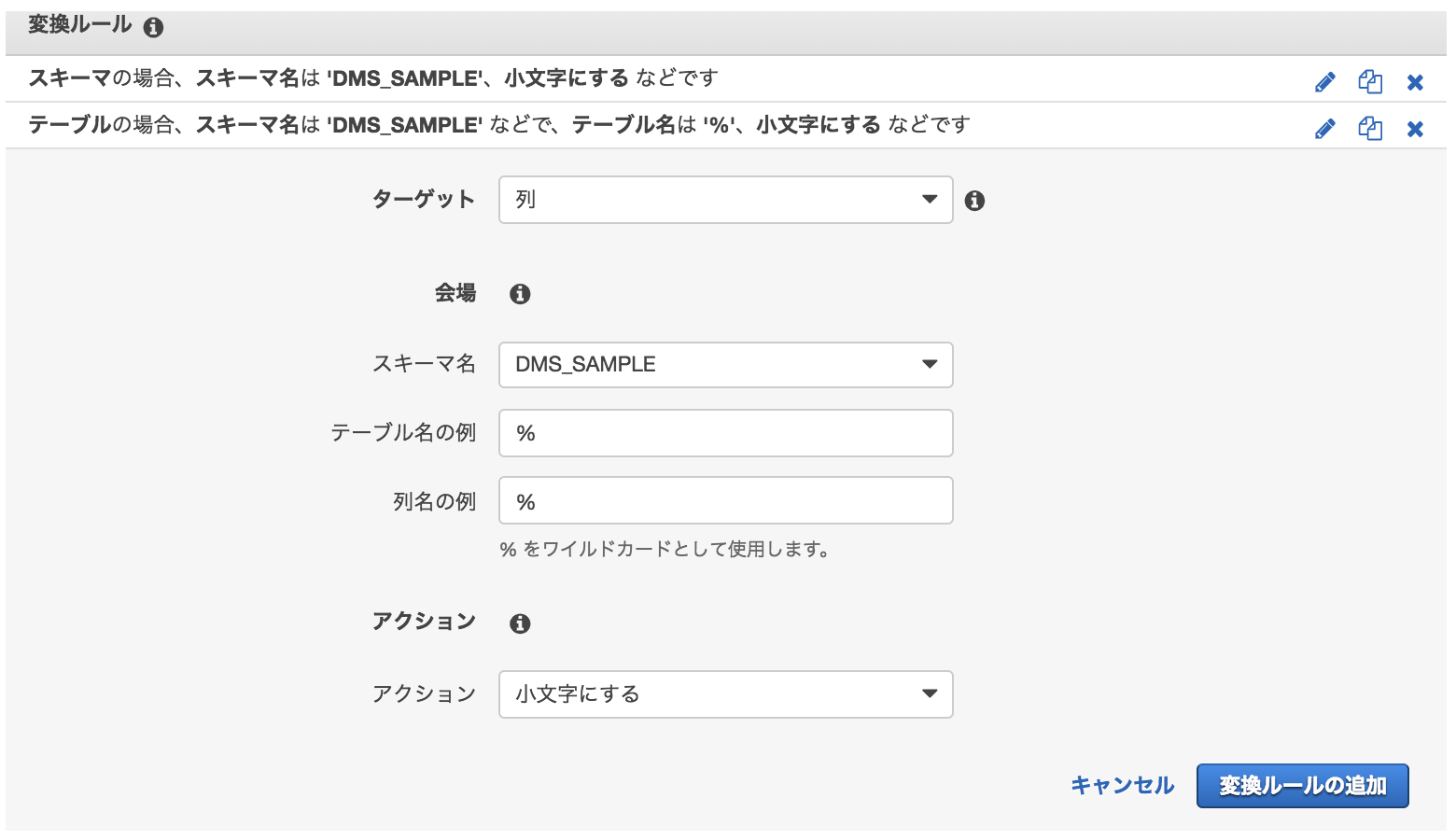 ワークショップを試してみた：RDS(Oracle)からAurora PostgreSQLへの移行 #reinvent | DevelopersIO