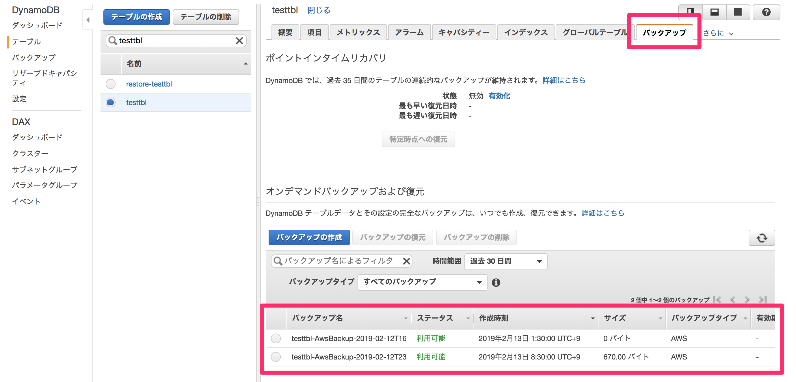 Aws Backupでdynamodbを日次バックアップ&リストアしてみた Developersio 2921