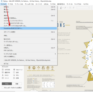 Tableau 2019.1 新機能紹介：ダッシュボードをPowerPointにエクスポートできるようになりました #tableau | DevelopersIO