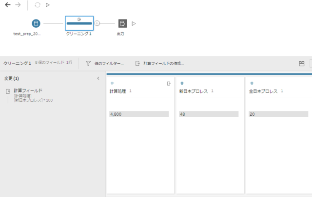 Tableau 2019.1 新機能紹介：Tableau Prep Conductor（Tableau Prepのフローを定期的に自動で実行 ...