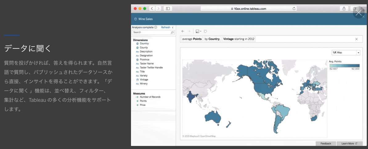 Tableau 2019.1 新機能紹介：Ask Data〜言葉でデータに質問できるように #tableau | DevelopersIO