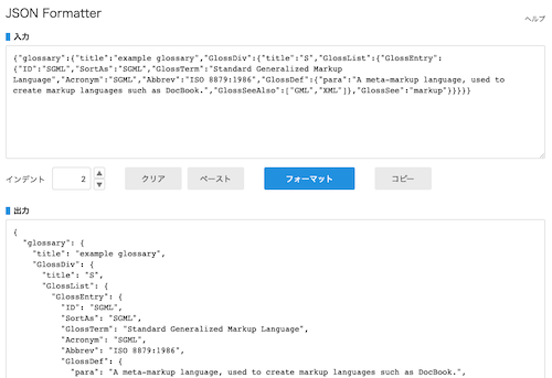 [ツール] ブラウザでJSONをフォーマット（整形）できるツールを作りました | DevelopersIO