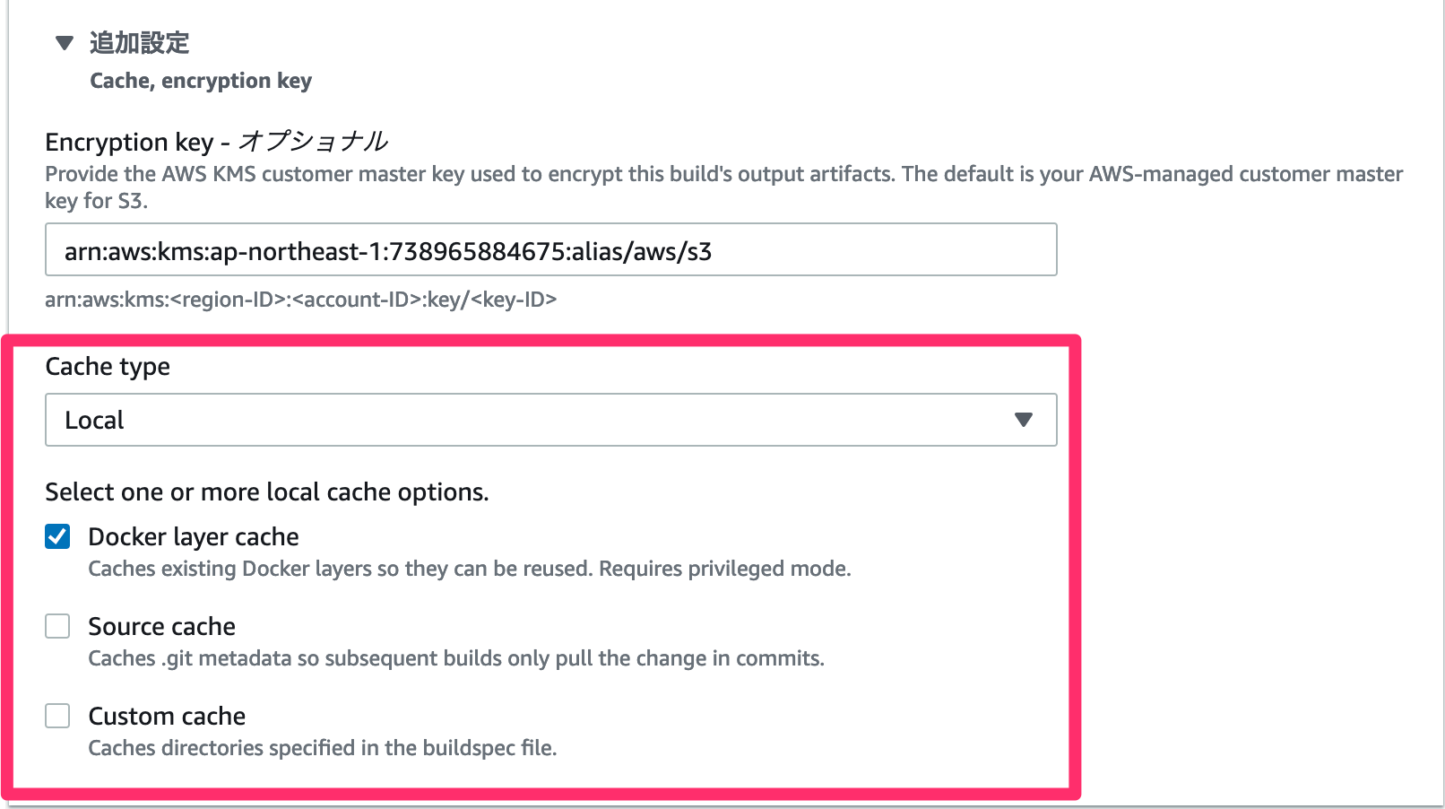docker buildを高速化！CodeBuildのローカルキャッシュ機能を試してみる | DevelopersIO