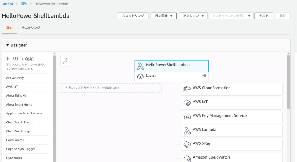 PowerShellでAWS Lambdaを試してみた | DevelopersIO