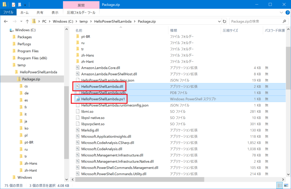 PowerShellでAWS Lambdaを試してみた | DevelopersIO