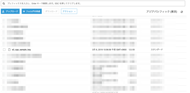 Macにaws Sdk For Cを導入して簡単なサンプルコードを動かしてみる Developersio 0477