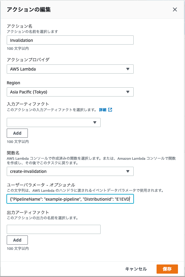 CodePipelineからAWS Lambdaを呼び出してCloudFrontのキャッシュを削除(Invalidation)してみた | DevelopersIO