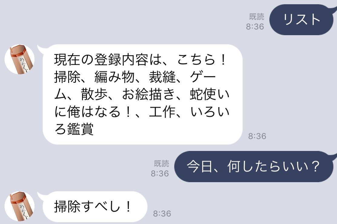 [Google Apps Script] LINE Bot を作ってみよう | DevelopersIO