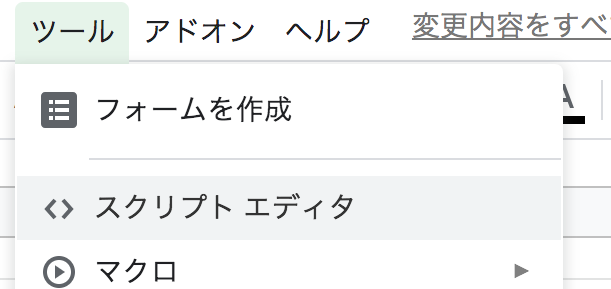 [Google Apps Script] LINE Bot を作ってみよう | DevelopersIO