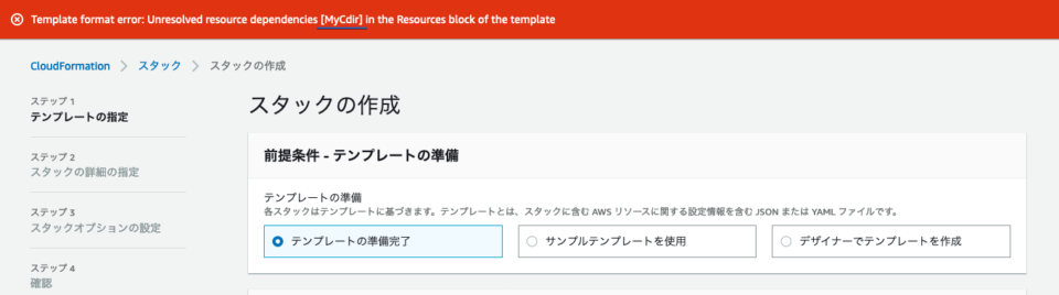 Linterを使ってCloudFormationの間違いに爆速で気づく | DevelopersIO